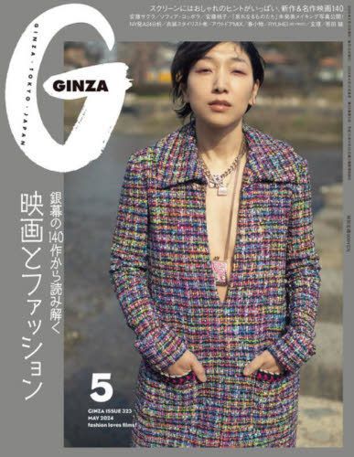 YESASIA: GINZA 12803-05 2024 - Ando Sakura, Magazine House - Japanese Magazines - Free Shipping
