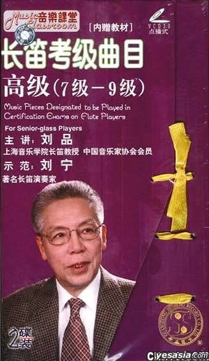 YESASIA: Chang Di Kao Ji Qu Mu Gao Ji (VCD) (China Version) VCD - Liu ...