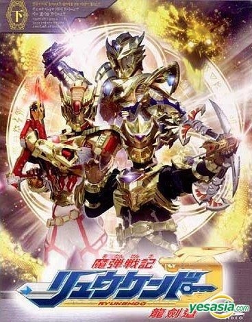 YESASIA: Madan Senki Ryukendo (DVD) (Vol.2 Of 2) (Ep.27-52) (End ...