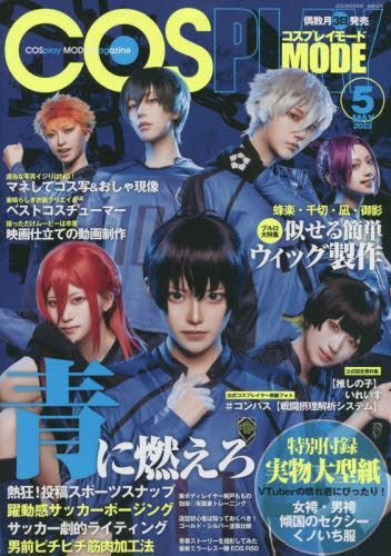 YESASIA: COSPLAY MODE 03939-05 2023 - - Japanese Magazines - Free Shipping