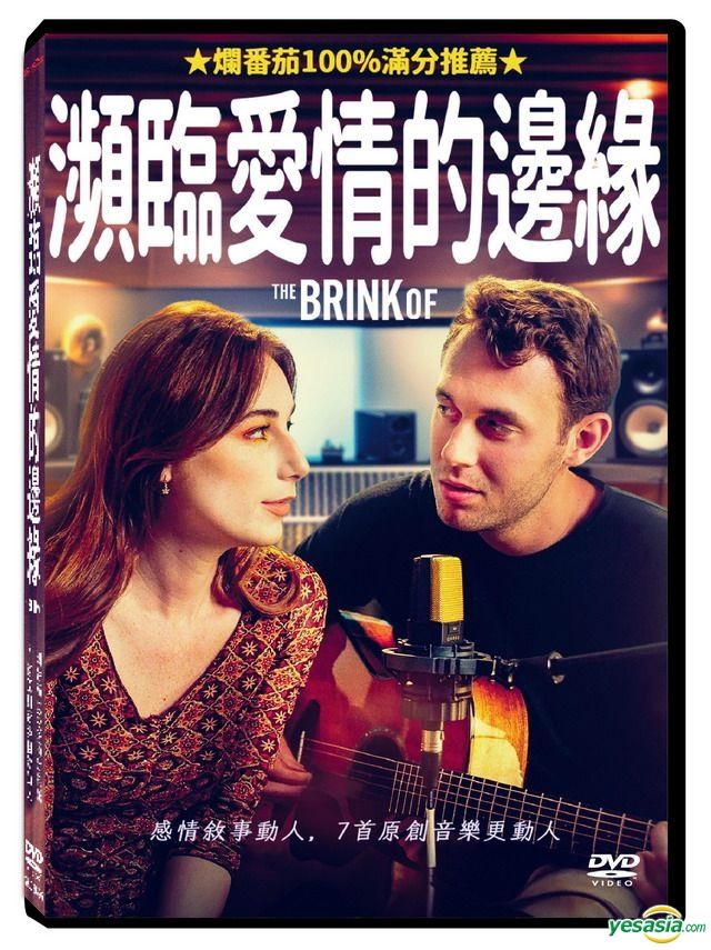YESASIA : 瀕臨愛情的邊緣 (2024) (DVD) (台灣版) DVD - Nicolette Norgaard, Tim ...