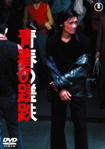 YESASIA: Seishun no Satetsu (DVD)(Japan Version) DVD - - Japan Movies & Videos - Free Shipping