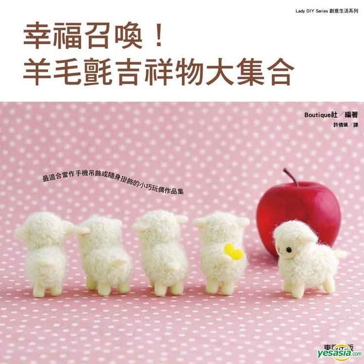 YESASIA: Xing Fu Zhao Huan ! Yang Mao Zhan Ji Xiang Wu Da Ji He ...