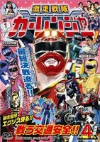 YESASIA: Gekiso Sentai Carranger (DVD) (Vol.4) (Japan Version) DVD ...