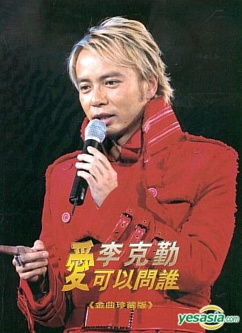 YESASIA: Li Ke Qin Ai Ke Yi Wen Shui ( Jin Qu Zhen Cang Ban) PHOTO ...