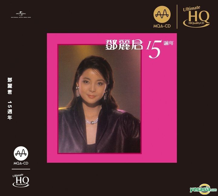 YESASIA : 15週年 (MQA UHQCD) 鐳射唱片 - 鄧麗君, 環球唱片(香港) - 國語音樂 - 郵費全免
