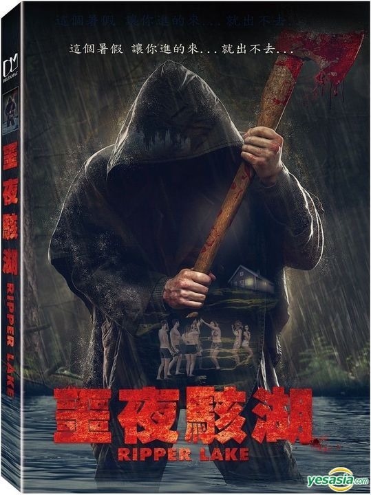YESASIA: Ripper Lake (2016) (DVD) (Taiwan Version) DVD - Ashley Nicole ...