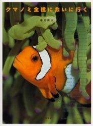 YESASIA: kumanomi zenshiyu ni aini iku ui ravu anemonefuitsushi zu WE ...