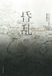 YESASIA: konran - berunharuto to masu BERNHARD THOMAS ikeda nobuo - Books in Japanese - Free ...