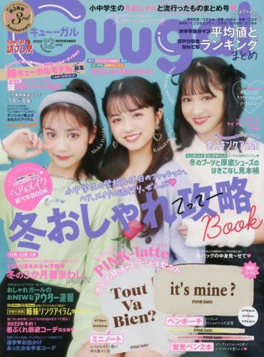 YESASIA: Cuugal 12909-12 2022 - - Japanese Magazines - Free Shipping