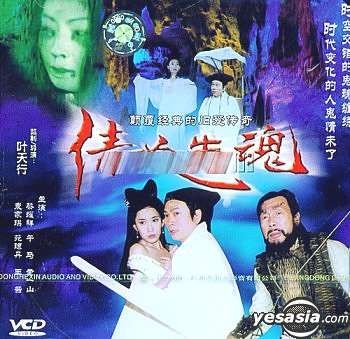 YESASIA: Qian Nu Shi Hun (VCD) (China Version) VCD - Teresa Mak, Wayne ...