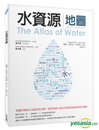 YESASIA: The Atlas of Water - Ma Ji . Bu La Ke , Zhen Nai Te . Jin ...