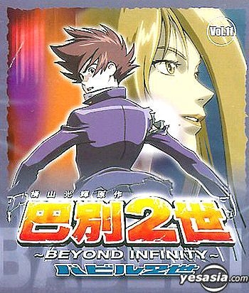 YESASIA: Beyond Infinity Vol.11 VCD - Asia Video (HK) - Anime in ...