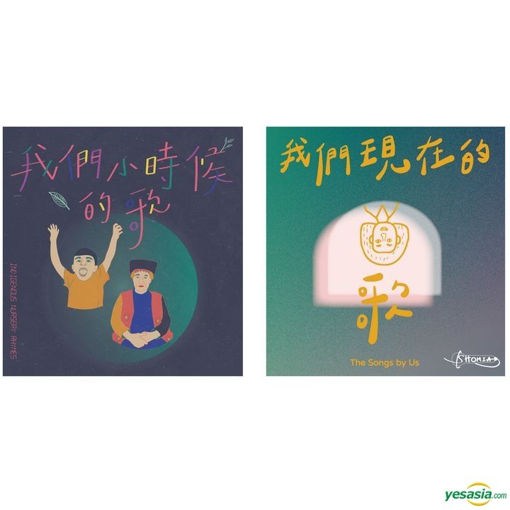 YESASIA: The Songs by Us X Indigenous Nursery Rhymes (2CD) CD - Taiwan ...