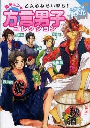 YESASIA: munekiyun hougen danshi korekushiyon yonjiyuunana todou fuken ...
