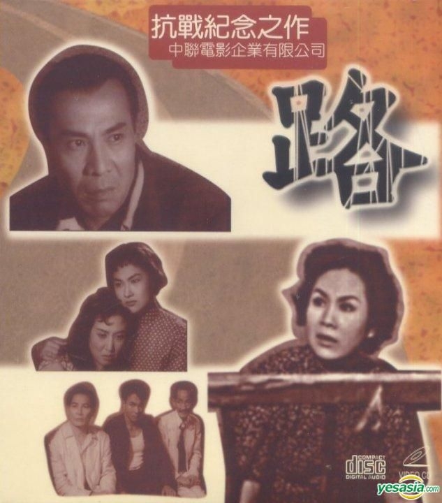 YESASIA: Road (VCD) (Hong Kong Version) VCD - Shek Kin, Cheung Wood Yau ...