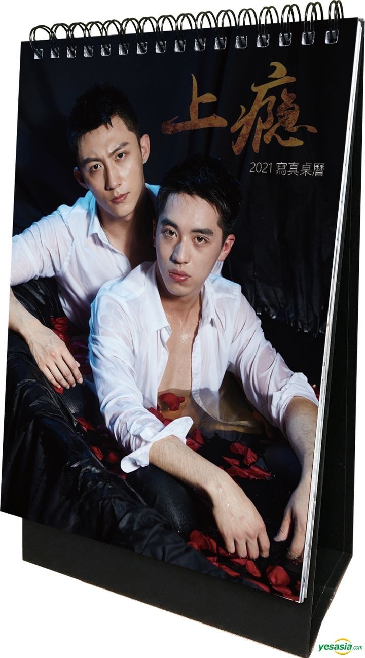 YESASIA: Addicted 2021 Desk Calendar PHOTO/POSTER,CALENDAR - Johnny ...