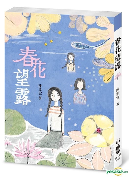YESASIA: Chun Hua Wang Lu - Chen Su Yi, Xiao Lu Wen Hua - Taiwan Books ...