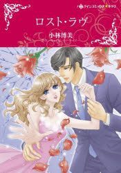 YESASIA: rosuto ravu ha rekuin komitsukusu kirara 55790 40 - kobayashi ...