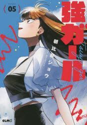 YESASIA: tsuyoga ru 5 5 komitsuku erumo komitsuku ELMO - asahina shiyou ...