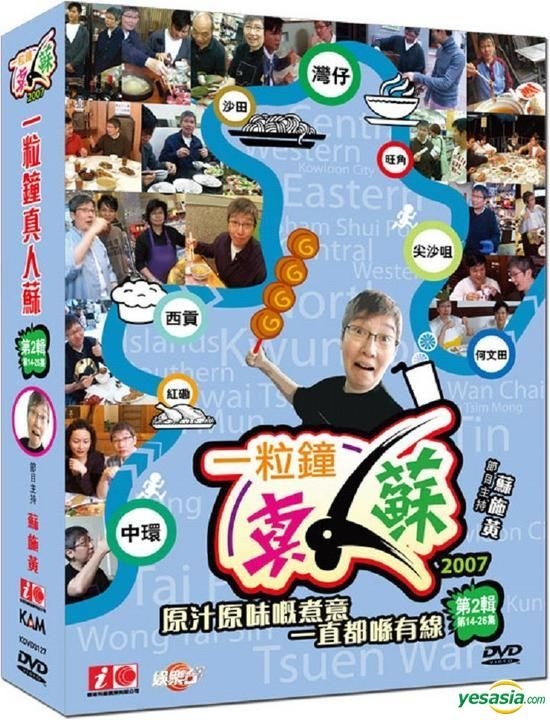 YESASIA: SO Real Time Cooking (2007) (DVD) (Part 2) (Cable TV Program) (Hong Kong Version) DVD ...
