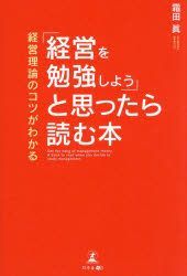 YESASIA: keiei riron no kotsu ga wakaru keiei o benkiyou shiyou to ...