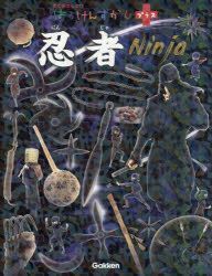 YESASIA: ninjiya hatsuken zukan purasu madoaki shikake - - Books in ...