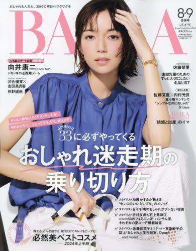YESASIA: BAILA 17377-09 2024 - Ji Ying She - Japanese Magazines - Free Shipping