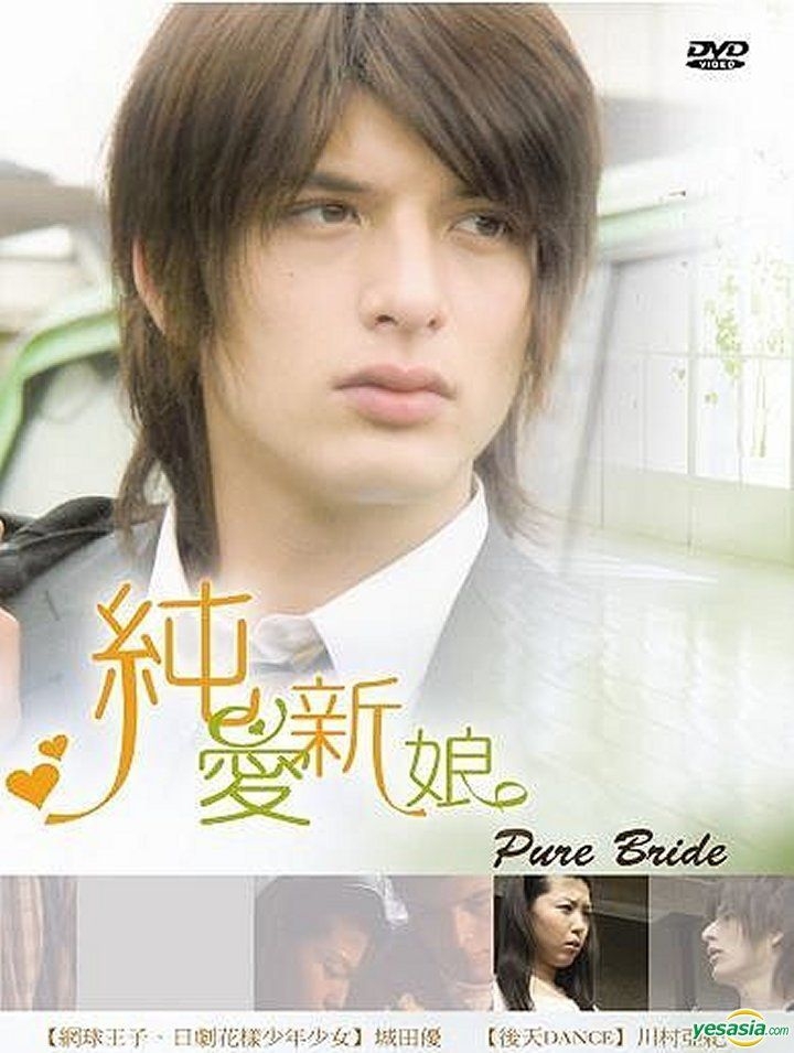 YESASIA: Pure Bride (DVD) (Taiwan Version) DVD - Kawamura Aki, Araki Hirofumi - Japan Movies ...