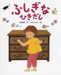 YESASIA: fushigi na hikidashi kodomo no kuni ketsusaku ehon - kanda ...
