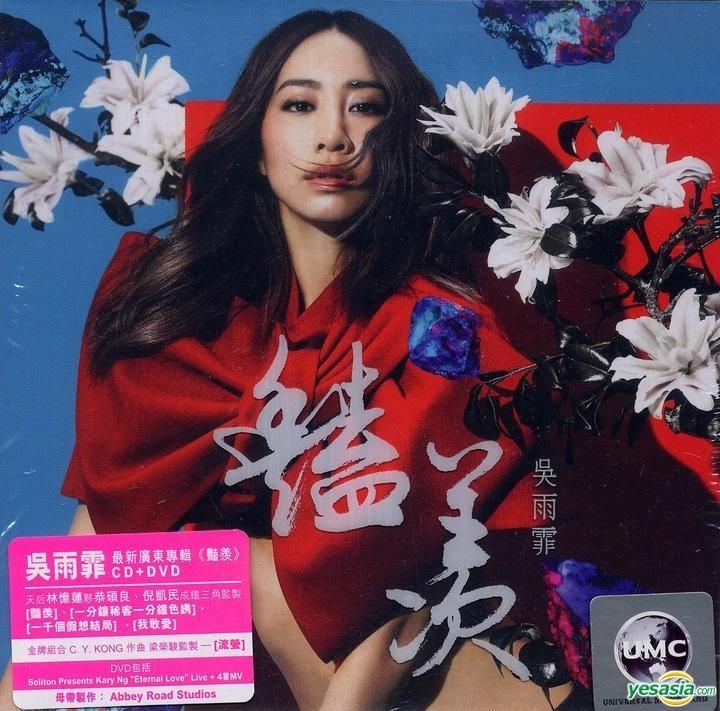 YESASIA: Glamorous (CD + DVD) (With Album Poster) CD - Kary Ng ...