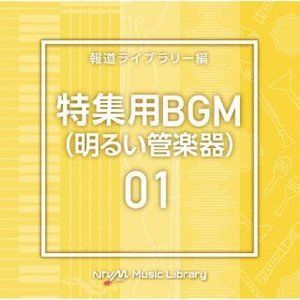 YESASIA: NTVM Music Library Hodo Library Hen Tokushu Yo BGM 01 (Akarui Kangakki) (Japan Version ...