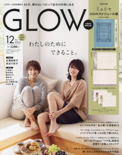YESASIA: GLOW Zoukan 03304-12 2024 - - Japanese Magazines - Free Shipping