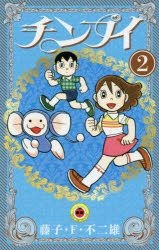 YESASIA: chimpui 2 2 tentoumushi komitsukusu - Fujiko F. Fujio, Xiao ...