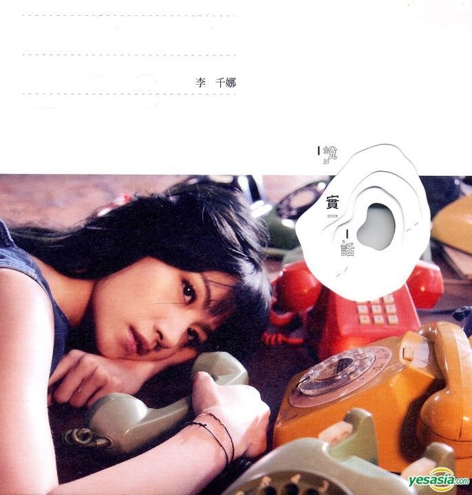 YESASIA: Nana Lee 2016 New Album CD - Nana Lee, Universal Music Taiwan ...