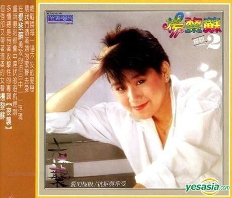 YESASIA: Ye Xi CD - Yang Li Su, HOVE - Mandarin Music - Free Shipping