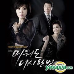 YESASIA: Hateful But Once Again OST (KBS TV Drama) CD - Korean Various Artists, Lee Moon Sae ...