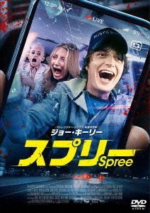 YESASIA: Spree (DVD) (Japan Version) DVD - - Movies & Videos - Free ...