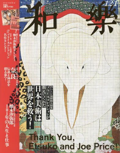 YESASIA: Waraku 09845-12 2023 - Xiao Xue Guan - Japanese Magazines ...