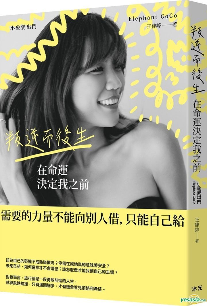 YESASIA: The Little My Road Trip - Wang Lu Ting, Mu Guang - Taiwan ...