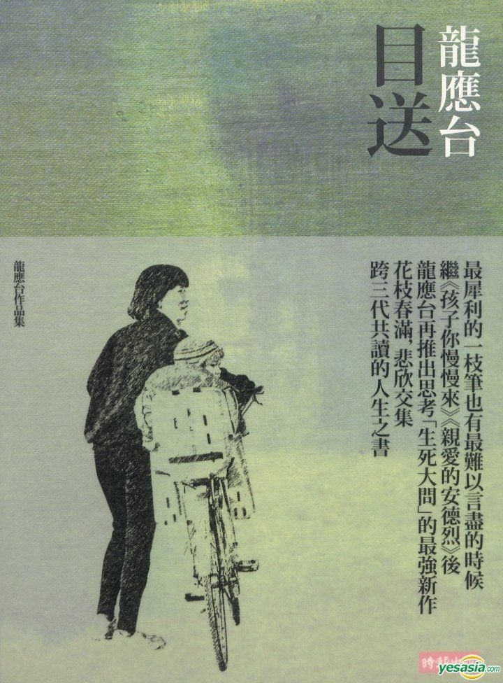 YESASIA: Mu Song - Long Ying Tai, Shi Bao Chu Ban - Hong Kong Books ...