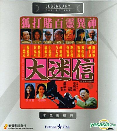 YESASIA: The Supernormal (VCD) (Hong Kong Version) VCD - Li Kui Ming ...