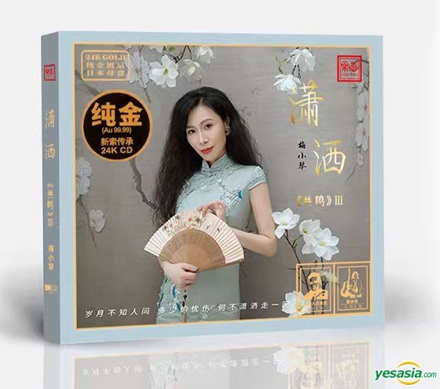 YESASIA: Gong Ming 3 (24K Gold CD) (China Version) CD - Mei Xiao Qin ...