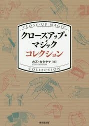YESASIA : kuro su atsupu majitsuku korekushiyon - kazu katayama - 日文書籍 ...