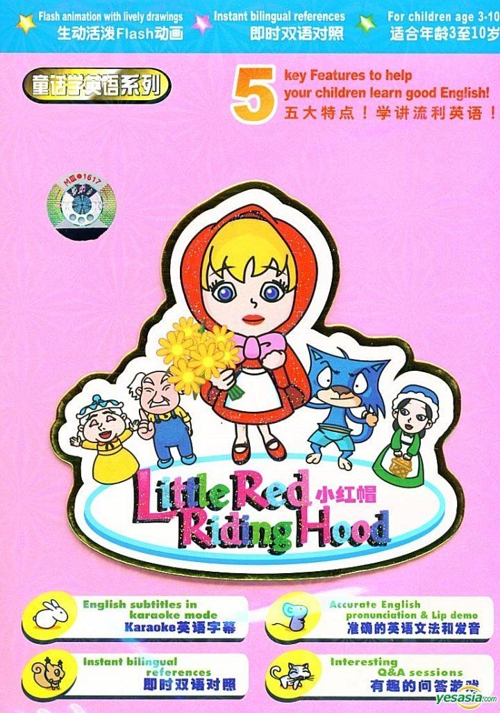 YESASIA: Little Red Riding Hood (DVD) (China Version) DVD - Guang Dong ...