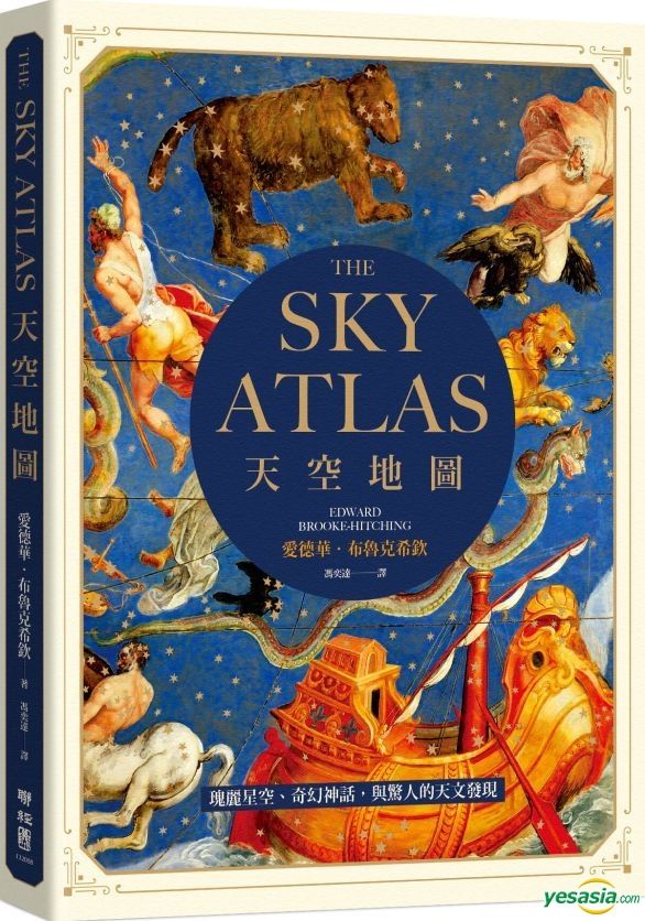 Astronomy & Space Science The Sky Atlas Myths and Discoveries of the ...