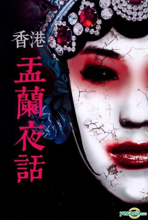 YESASIA: Xiang Gang Yu Lan Ye Hua - Chao Mei Ti Bian Ji Zu, Chao Mei Ti ...