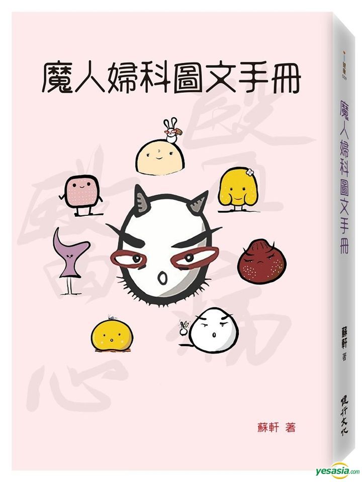 YESASIA: Mo Ren Fu Ke Tu Wen Shou Ce - Su Xuan, Jian Xing - Taiwan ...