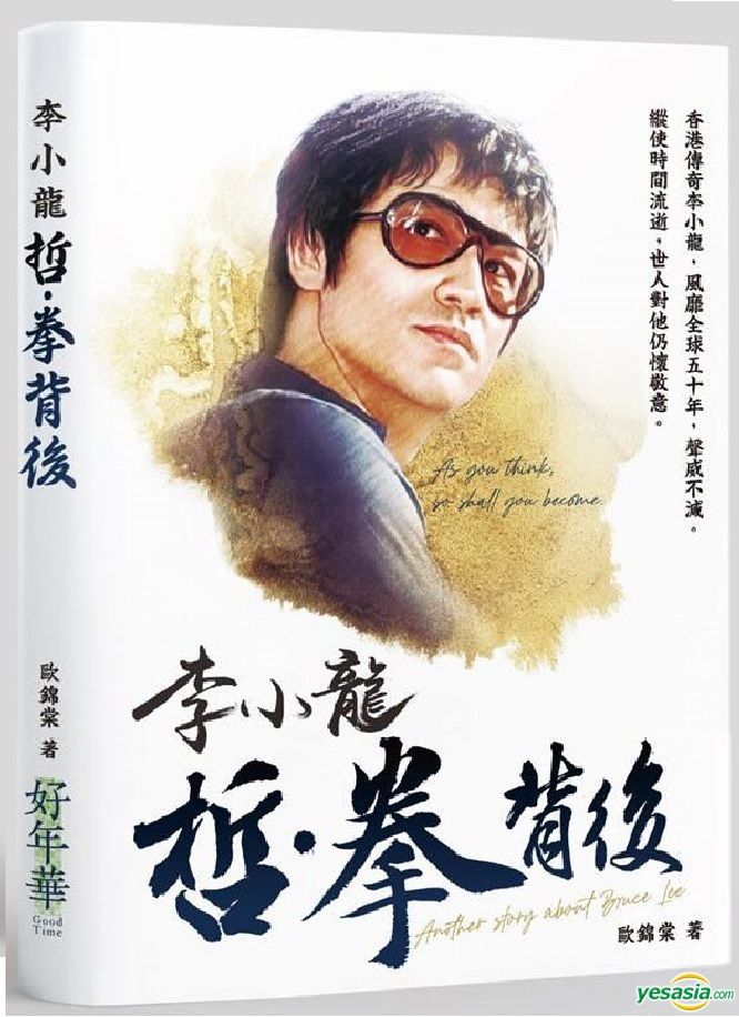 YESASIA: Bruce Lee—— Zhe . Quan Bei Hou - Stephen Au - Hong Kong Books - Free Shipping - North ...