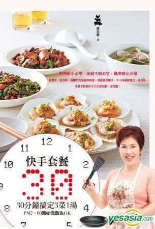 YESASIA: Kuai Shou Tao Can :30 Fen Zhong Gao Ding3 Cai1 Tang - LIN MEI ...